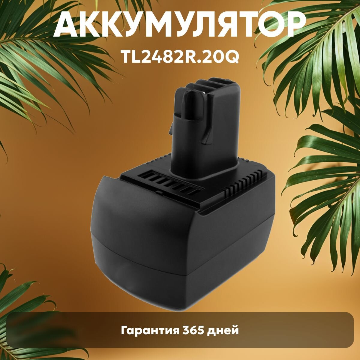 Аккумулятор для шуруповертов Metabo 12 V, 4.0Ah, Li-ion / 6.25486