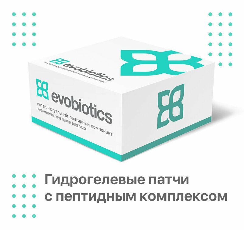Гидрогелевые патчи для глаз с пептидом Evobiotics