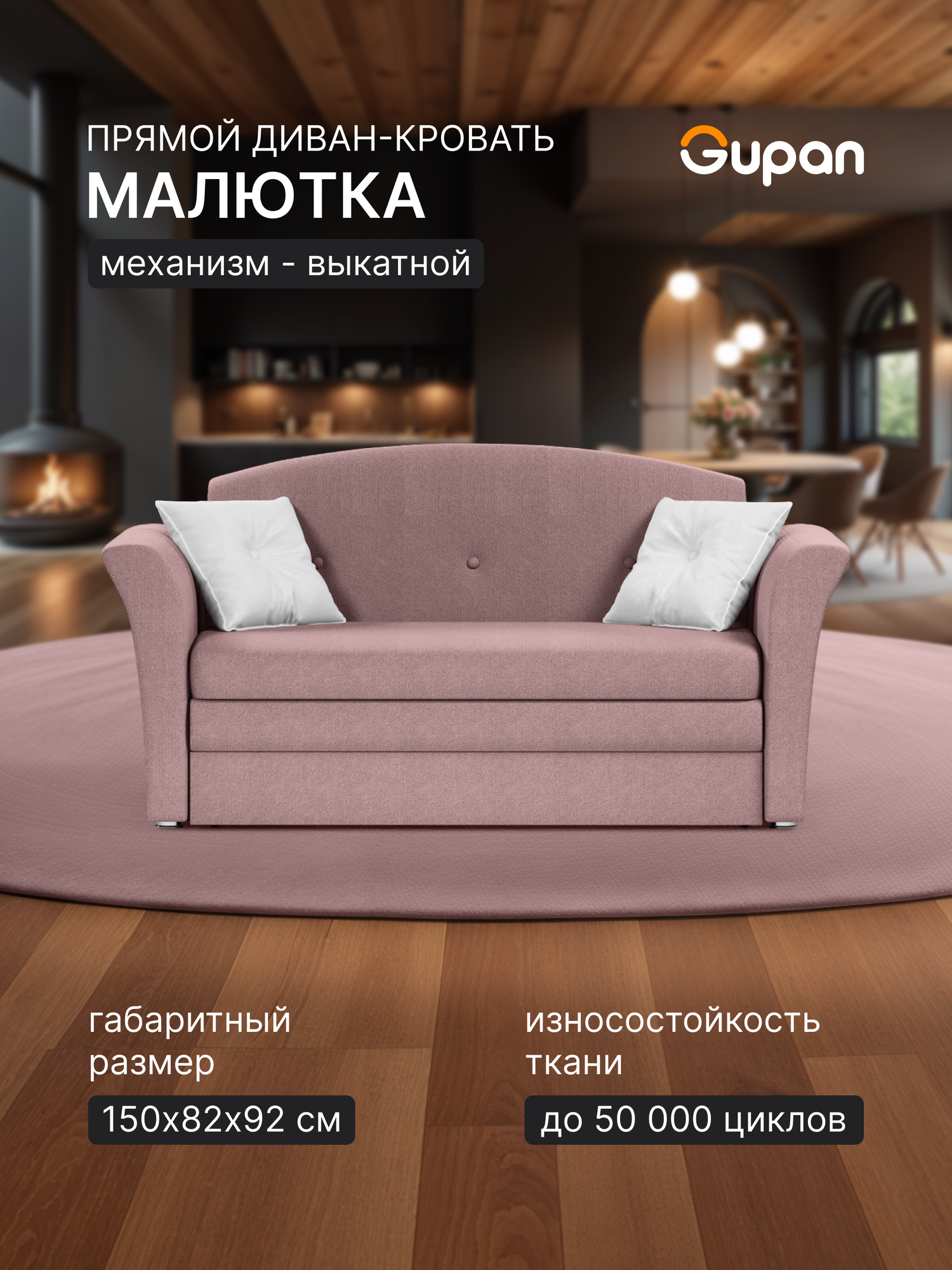 Диван раскладной Gupan Малютка Велюр Амиго Светло-Розовый, механизм выкатной, беспружинный, с ящиком для белья