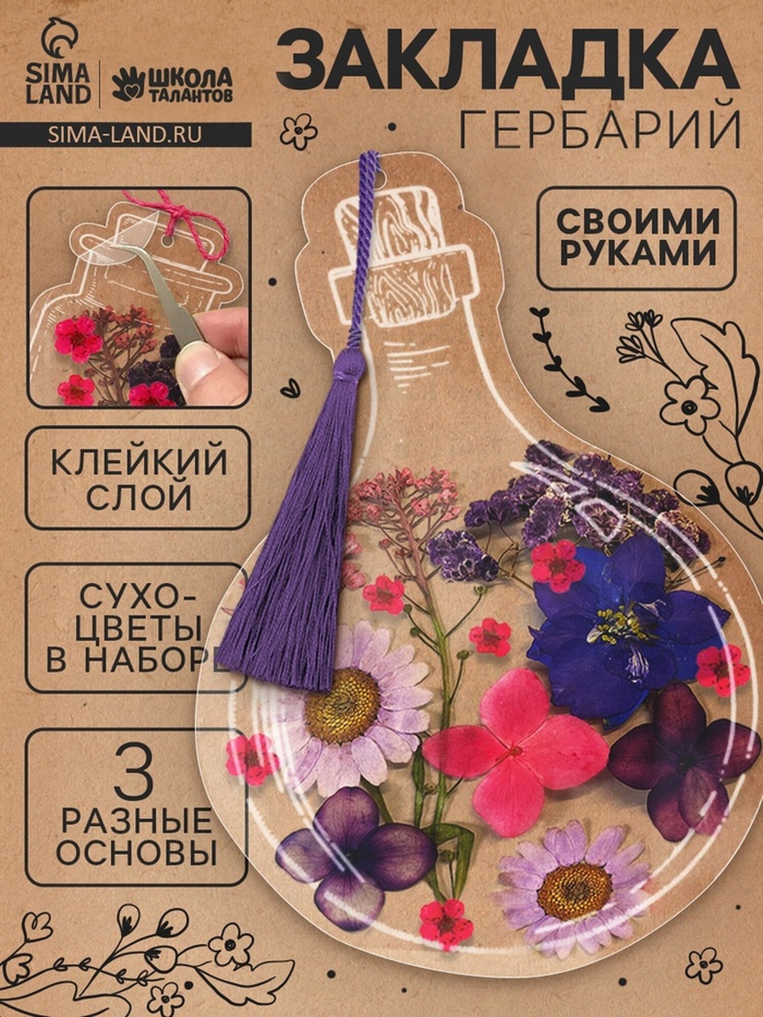 Эврики Набор для творчества Закладка-гербарий, 3 основы+сухоцветы