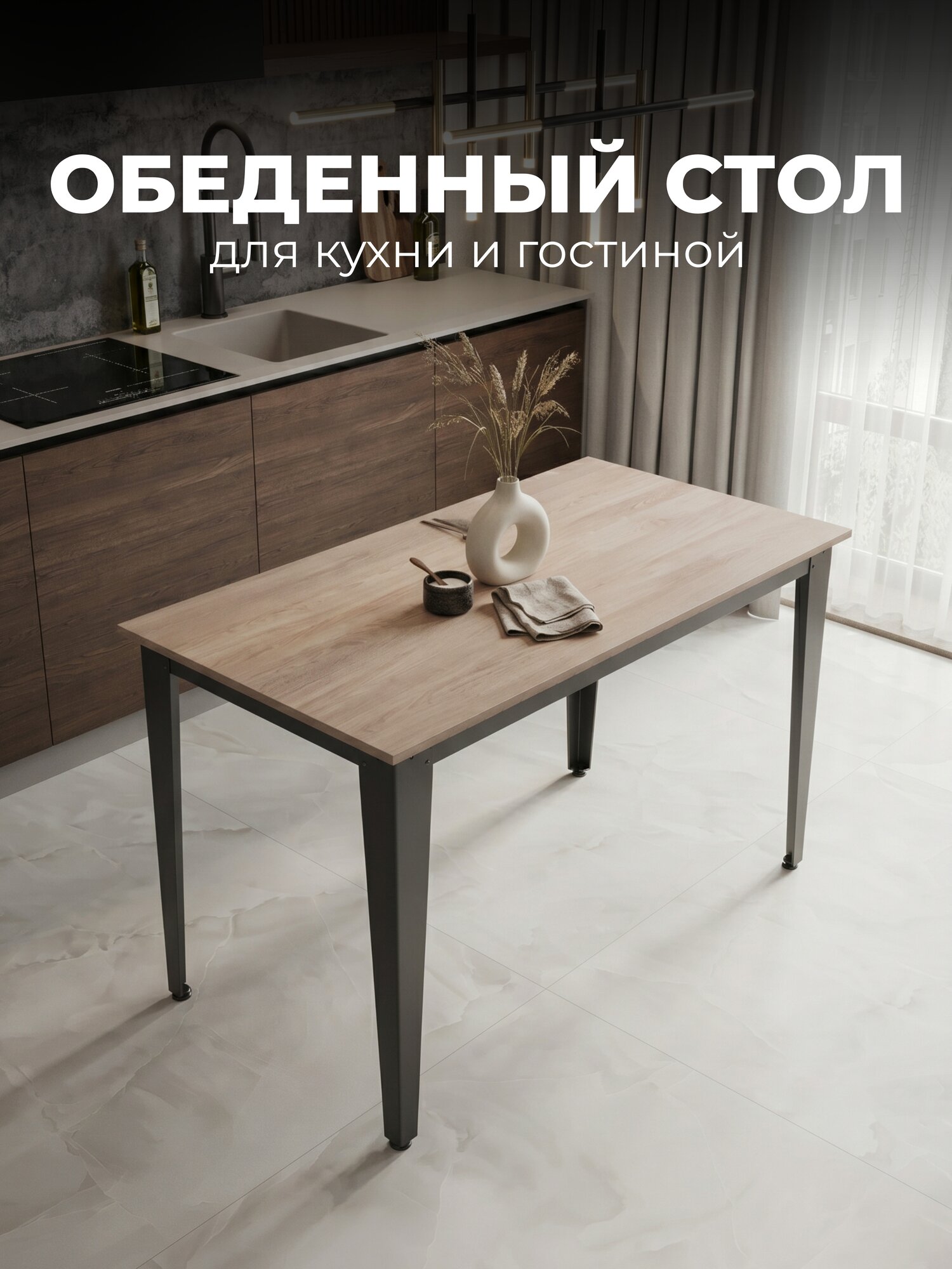 Стол кухонный Avella lite Дуб Сонома. Стол обеденный, кухонный стол.