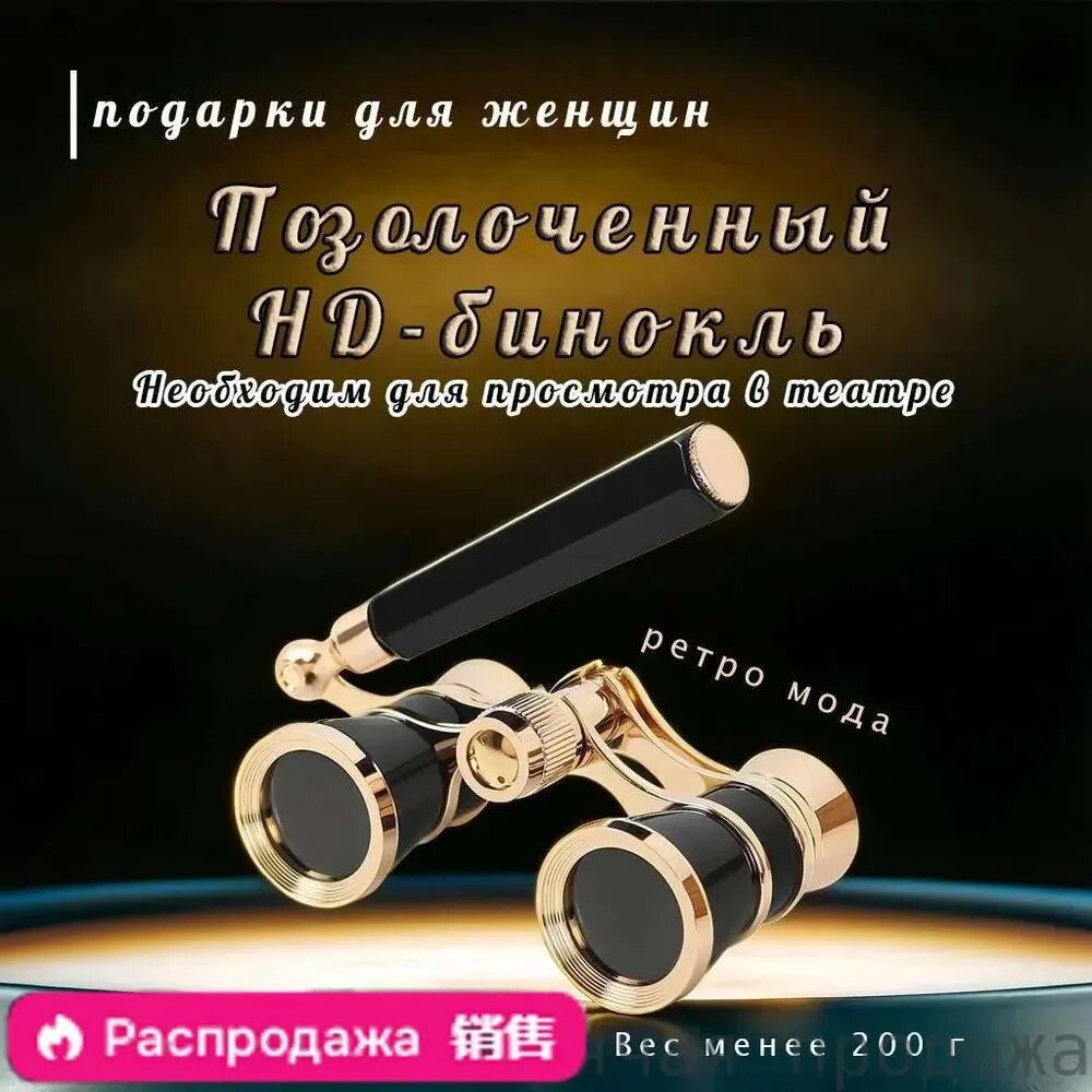 Drama See, JCJUNAN, бинокль, с ручкой, HD ретро, модный подарок