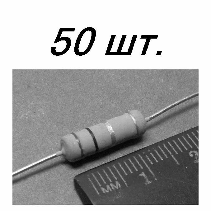 50шт Резистор 10 ом 2вт CF-2 выводной