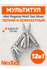 Мультиинструмент NexTool Mini Flagship Multi Tool Silver