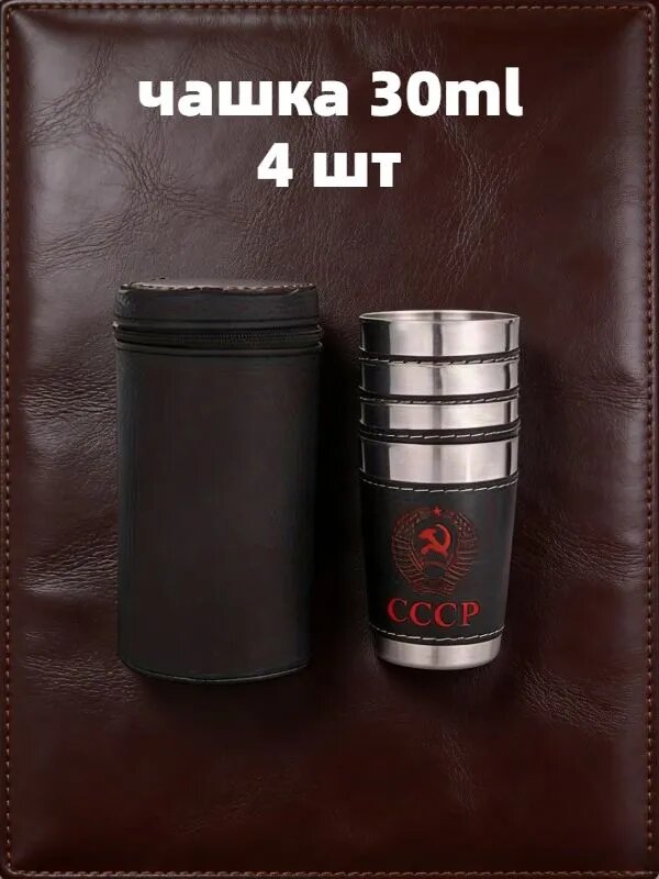 Набор для напитков, 4 предм.