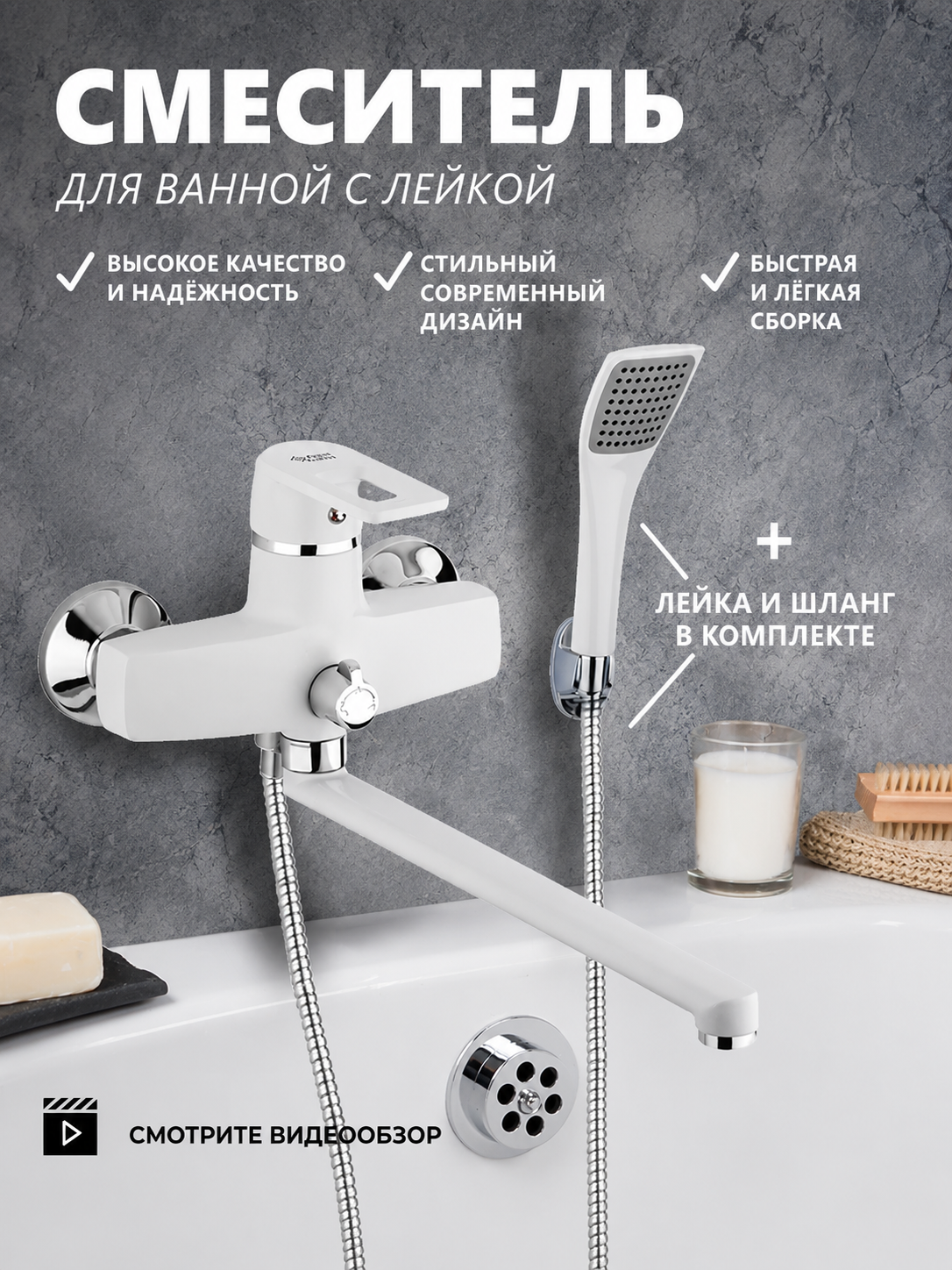 Смеситель для ванны с душем AquaKratos 43BE94 белый матовый