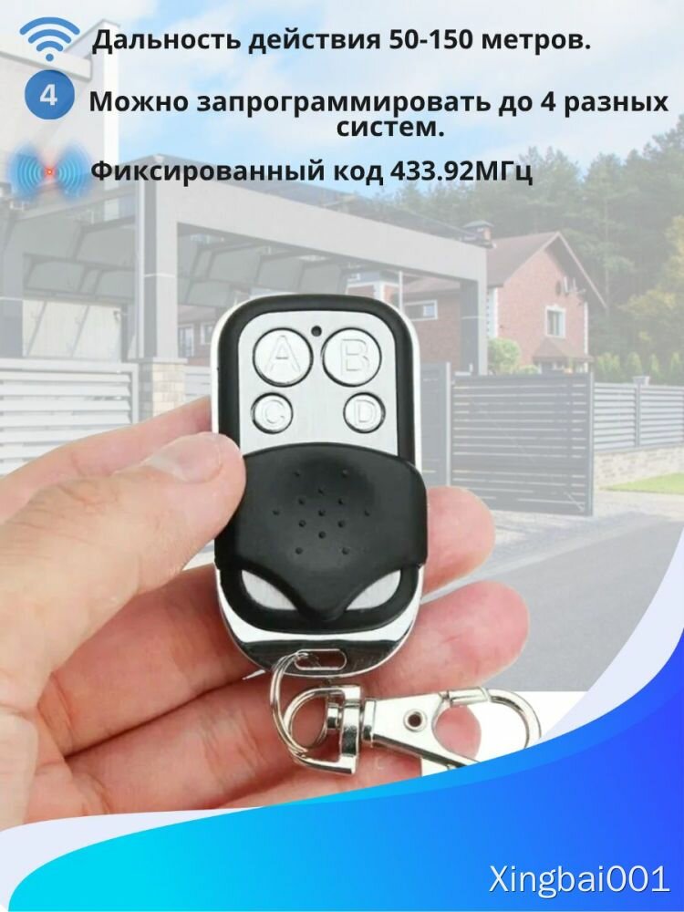 Пульт Apollo JOY 433.92 МГц для ворот и шлагбаума, 4 кнопки A, B, C, D, стат. код — фото 1