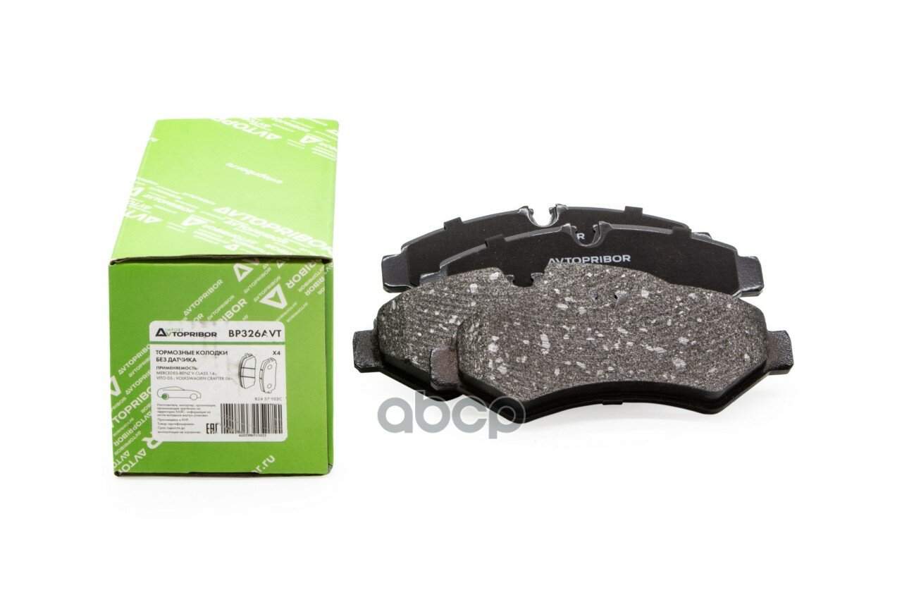 Колодки тормозные без датчика | зад | AVTOPRIBOR арт. BP326AVT