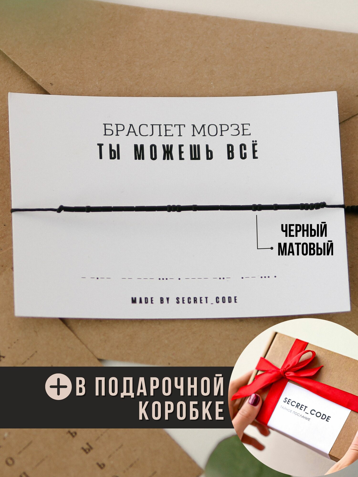 Плетеный браслет