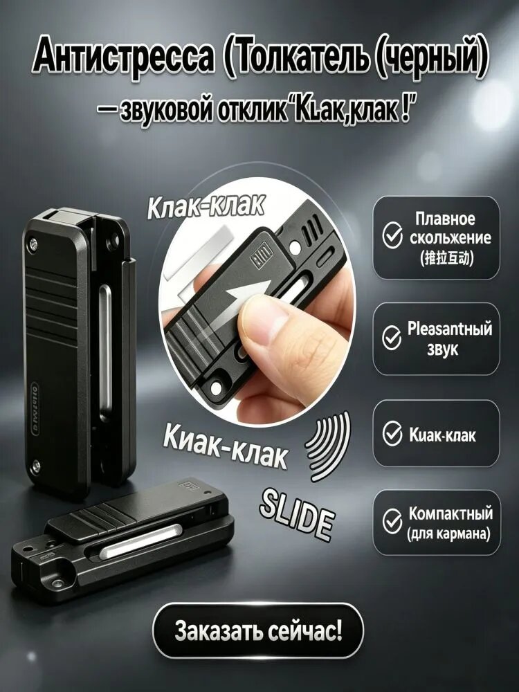 Антистрессовая -игрушка Rifled Slide: тактильный фиджет сной текстурой для расслабления через плавное сдвигание