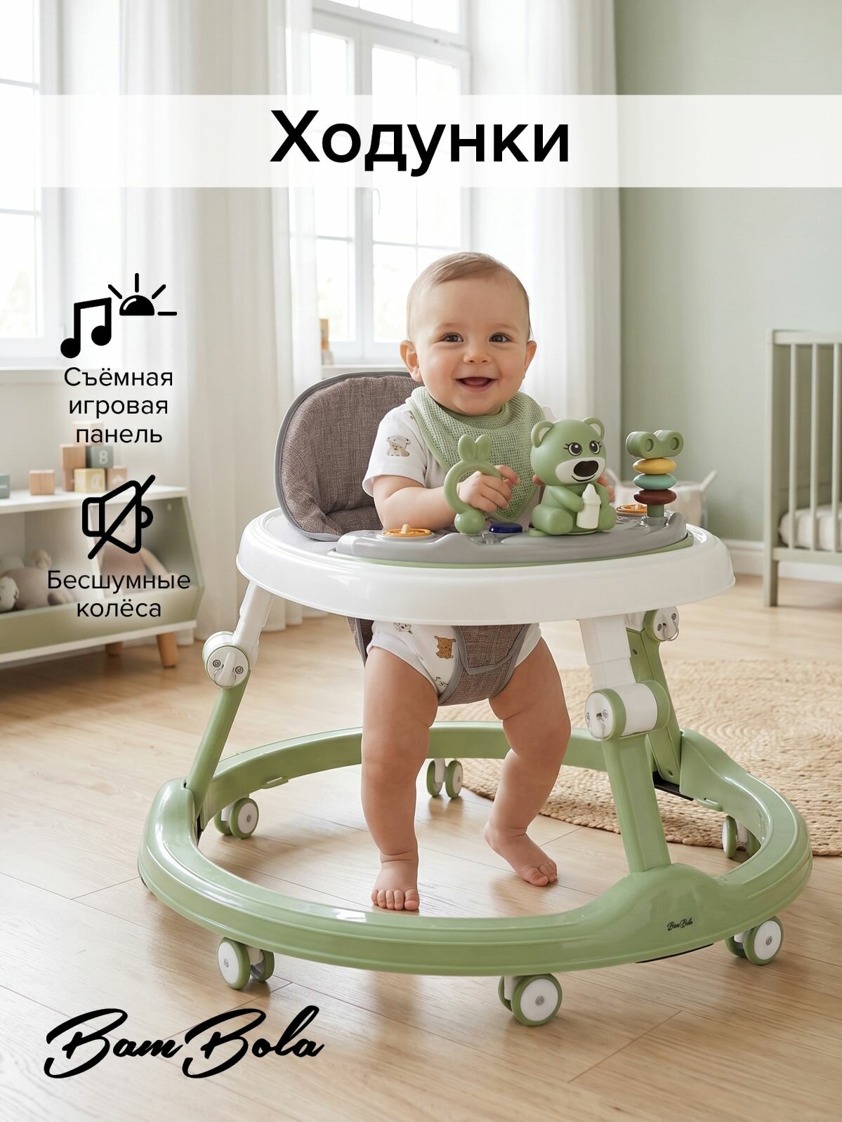 Ходунки детские с силиконовыми колесами и игровой панелью Bambola Умка (круглые) зеленый