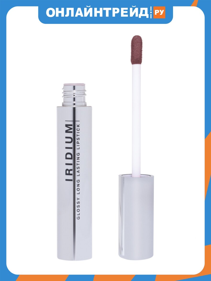 Помада для губ Influence Beauty Iridium, тон 03