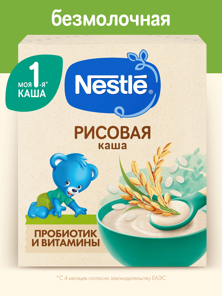 Каша безмолочная детская NESTLÉ рисовая, с 4 месяцев, 200 г