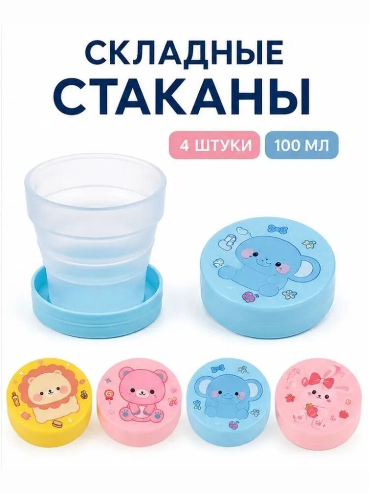 Стакан 100 мл прозрачный