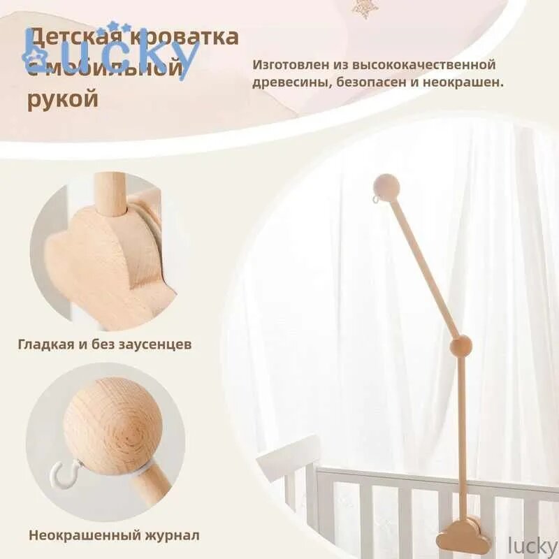 LuckyКронштейн для колокольчика детской деревянной кровати cloud color, вешалка для украшения детской комнаты