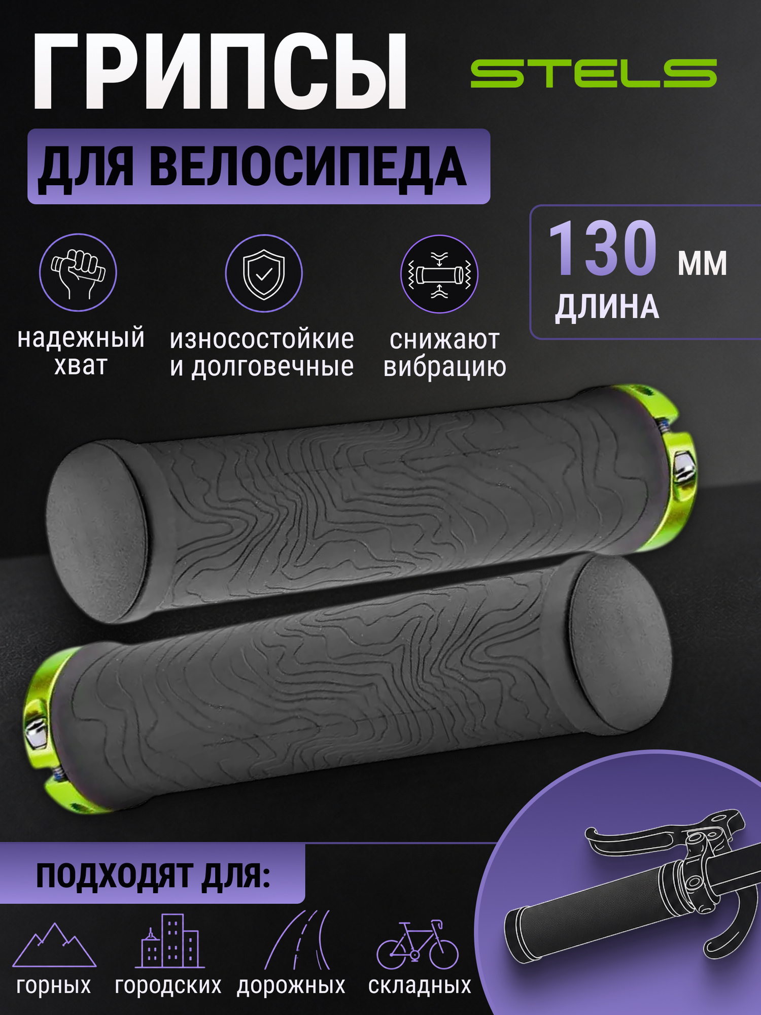 Грипсы XH-G213BL,130 mm, Черный-зеленый/150239