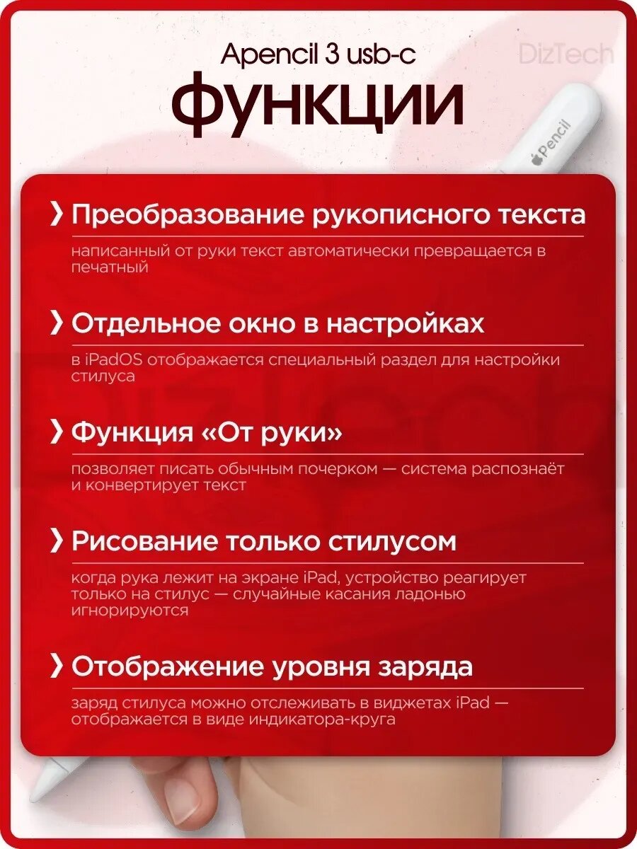 Apple Pencil Usb-c для планшета — фото 1