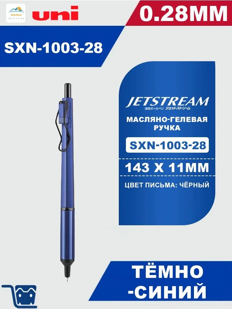 Uni Mitsubishi Pencil Ручка Гелевая, толщина линии: 0.28 мм, цвет: Черный, 1 шт.