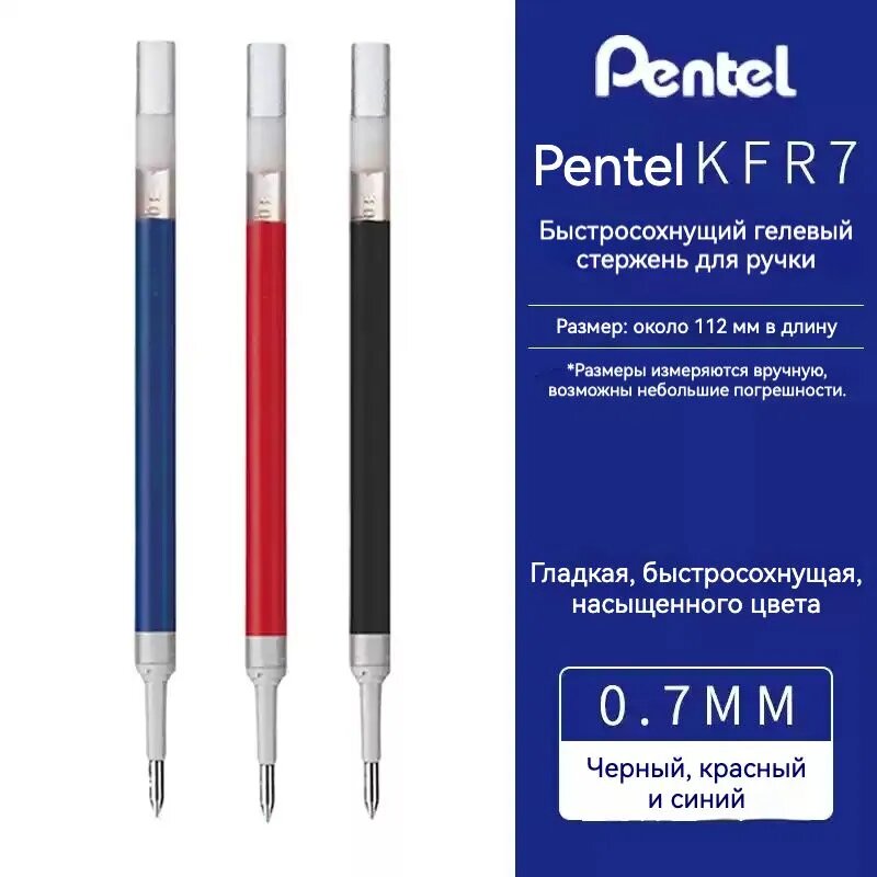 Pentel Ручка Гелевая, толщина линии: 0.7 мм, цвет: Черный, Голубой, 3 шт.