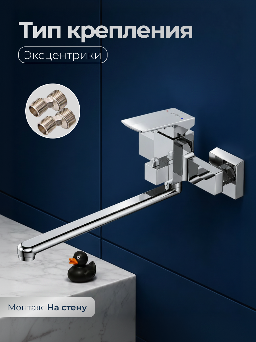 Смеситель для ванны AV ENGINEERING серия NEO (AVNEO7-A170-122) — фото 1