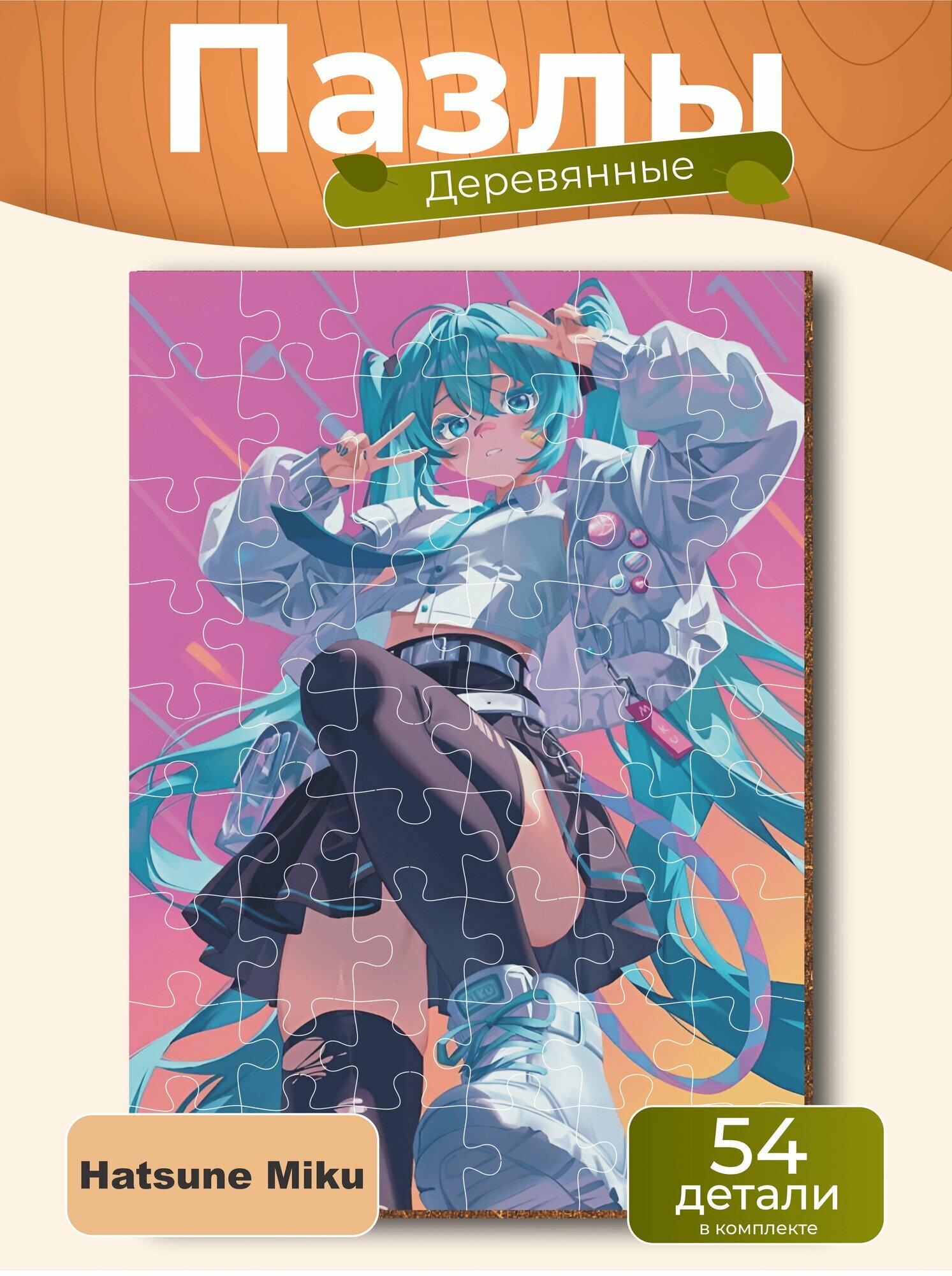 Деревянные пазлы Hatsune Miku Хатсуне Мику