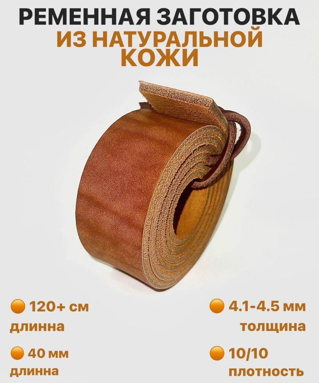Ремень
