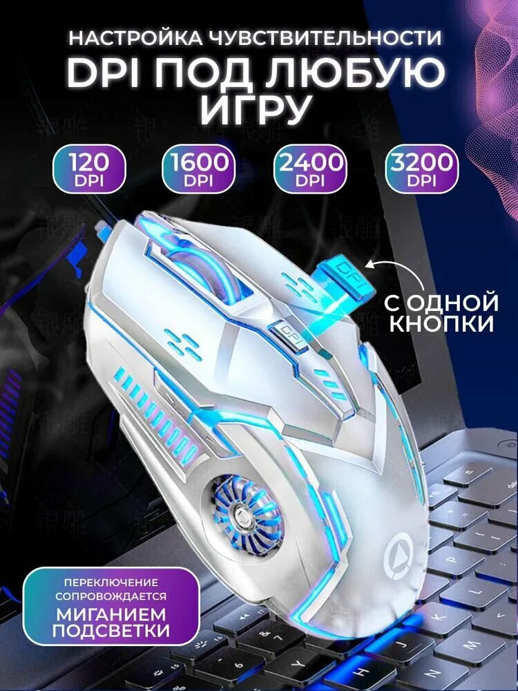 Игровая мышь проводная g5, белый