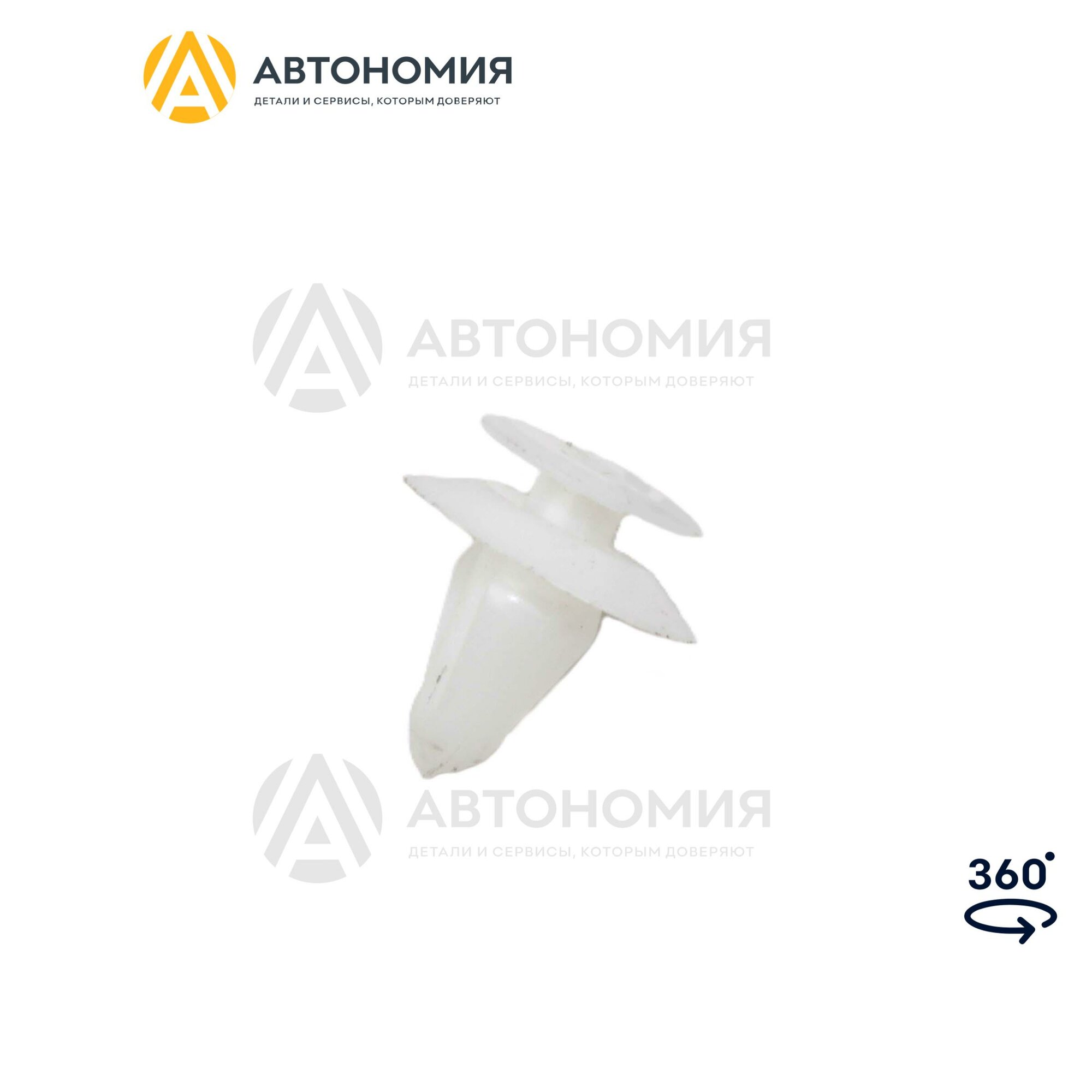 Клипса General Motors 90321122