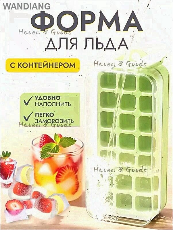 Форма для льда, 21 яч, 1 шт