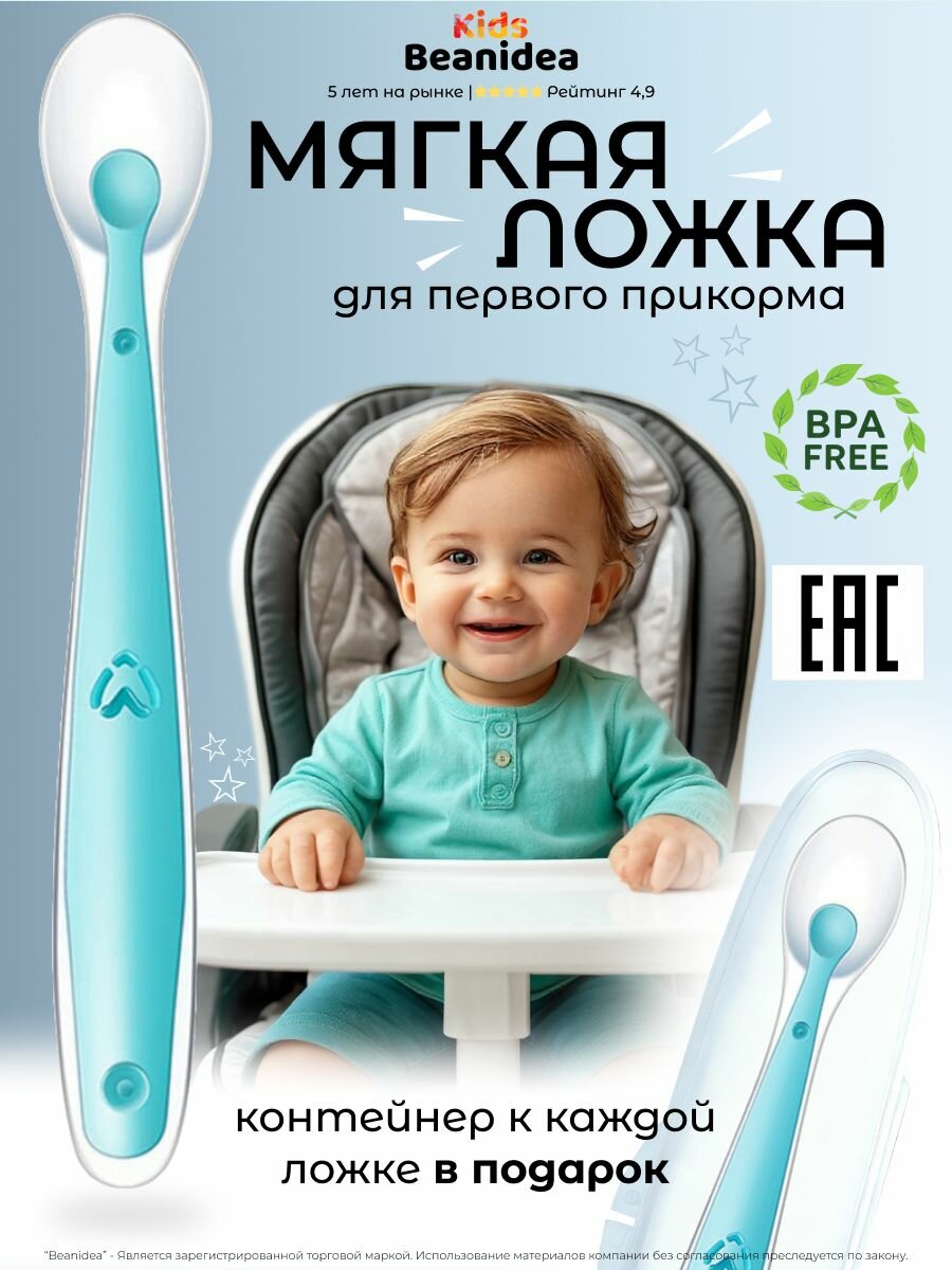Ложка силиконовая, Kids, пищевой силикон, с кейсом, бирюзовая ложка для кормления силиконовая ложка детская столовый прибор