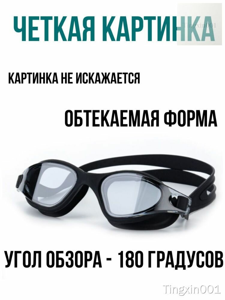 Очки для плавания — фото 1