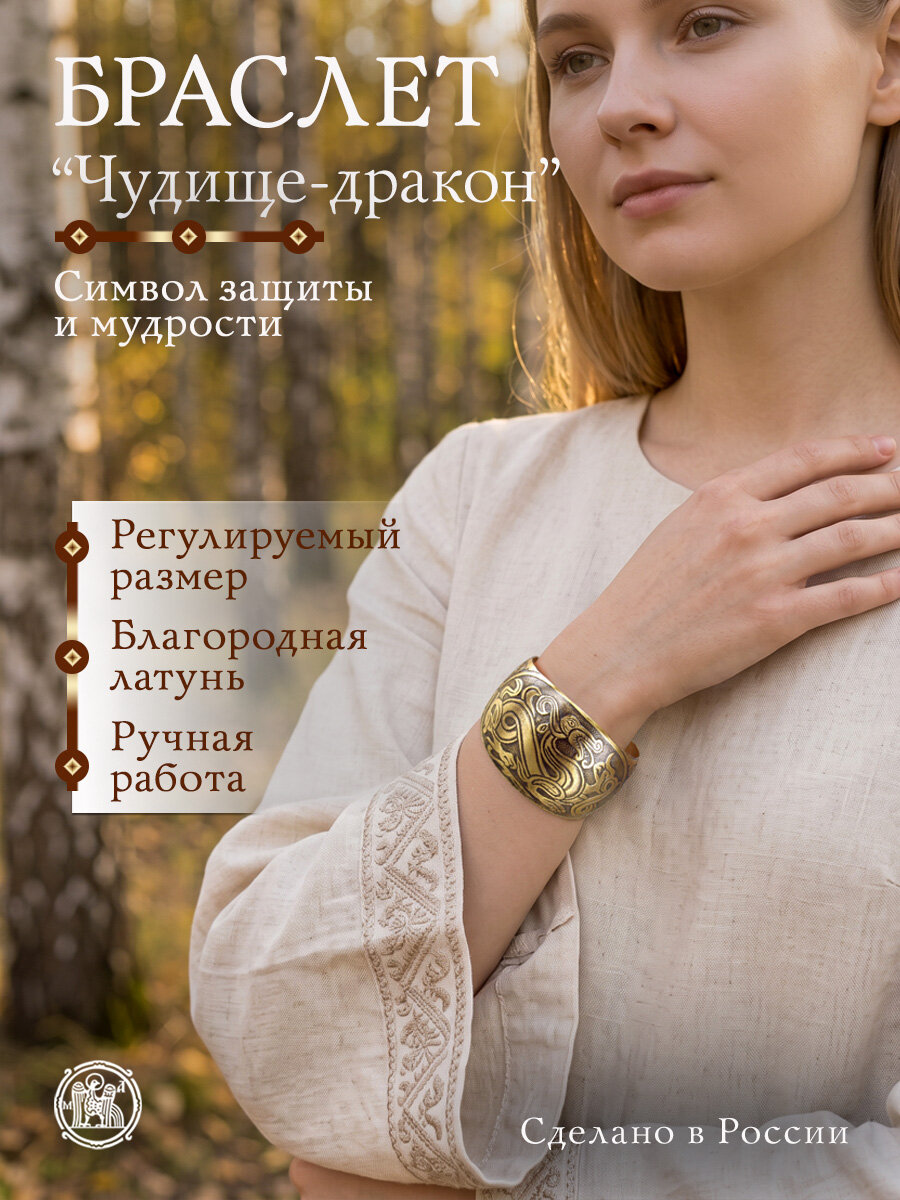 Браслет
