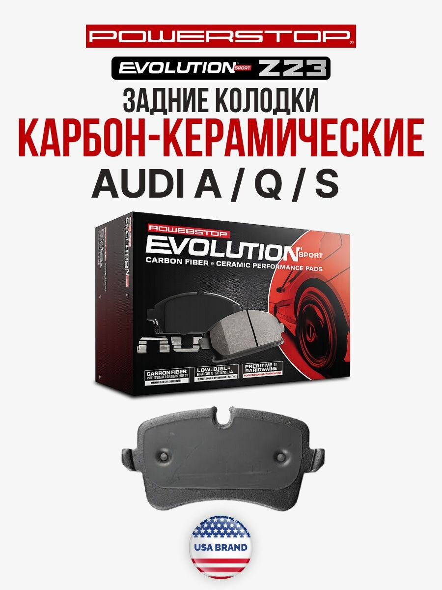 Задние керамические тормозные колодки POWERSTOP Evolution Z23 на AUDI A / Q / S