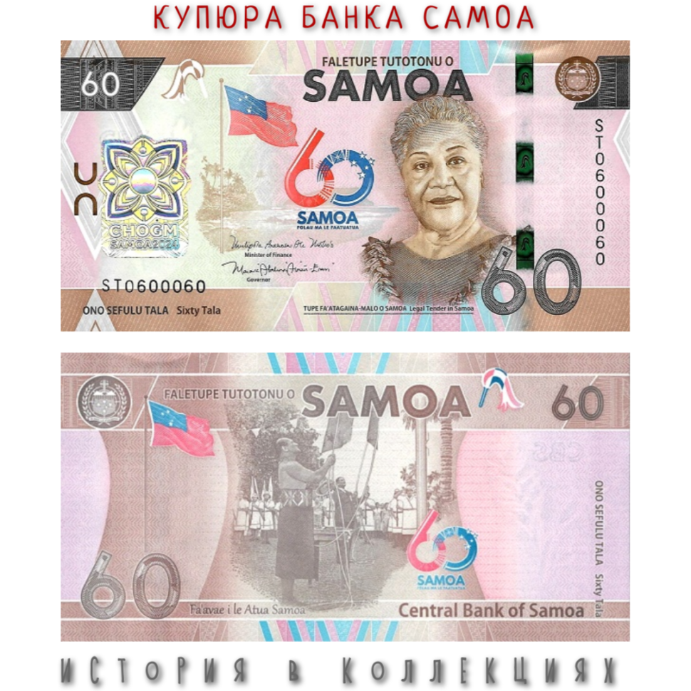 Самоа 60 тала 2024 / 60-летие Независимости UNC Юбилейная!