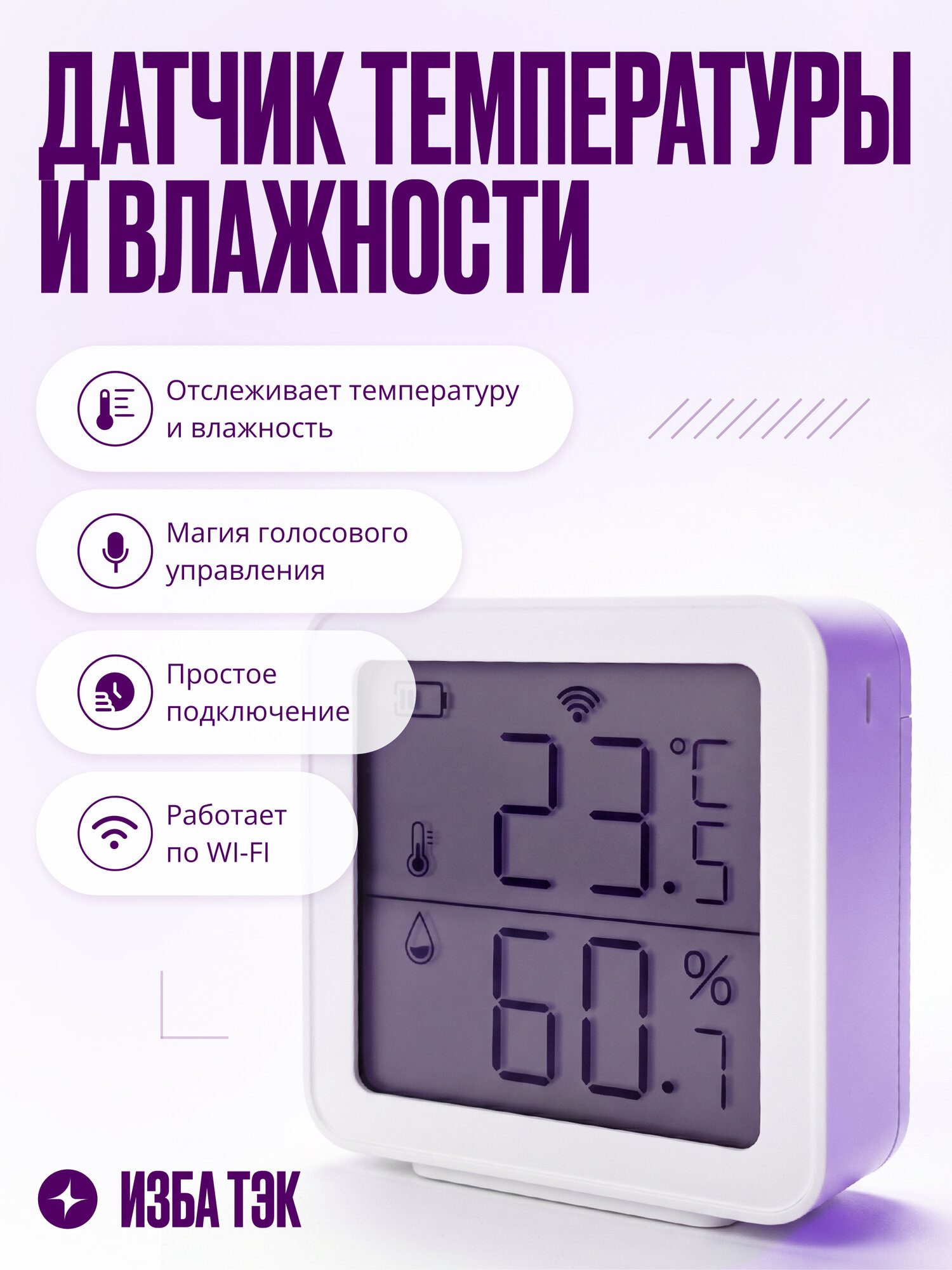 Умный датчик температуры и влажности воздуха Wi-Fi, комнатный гигрометр, термометр с ЖК-экраном, белый