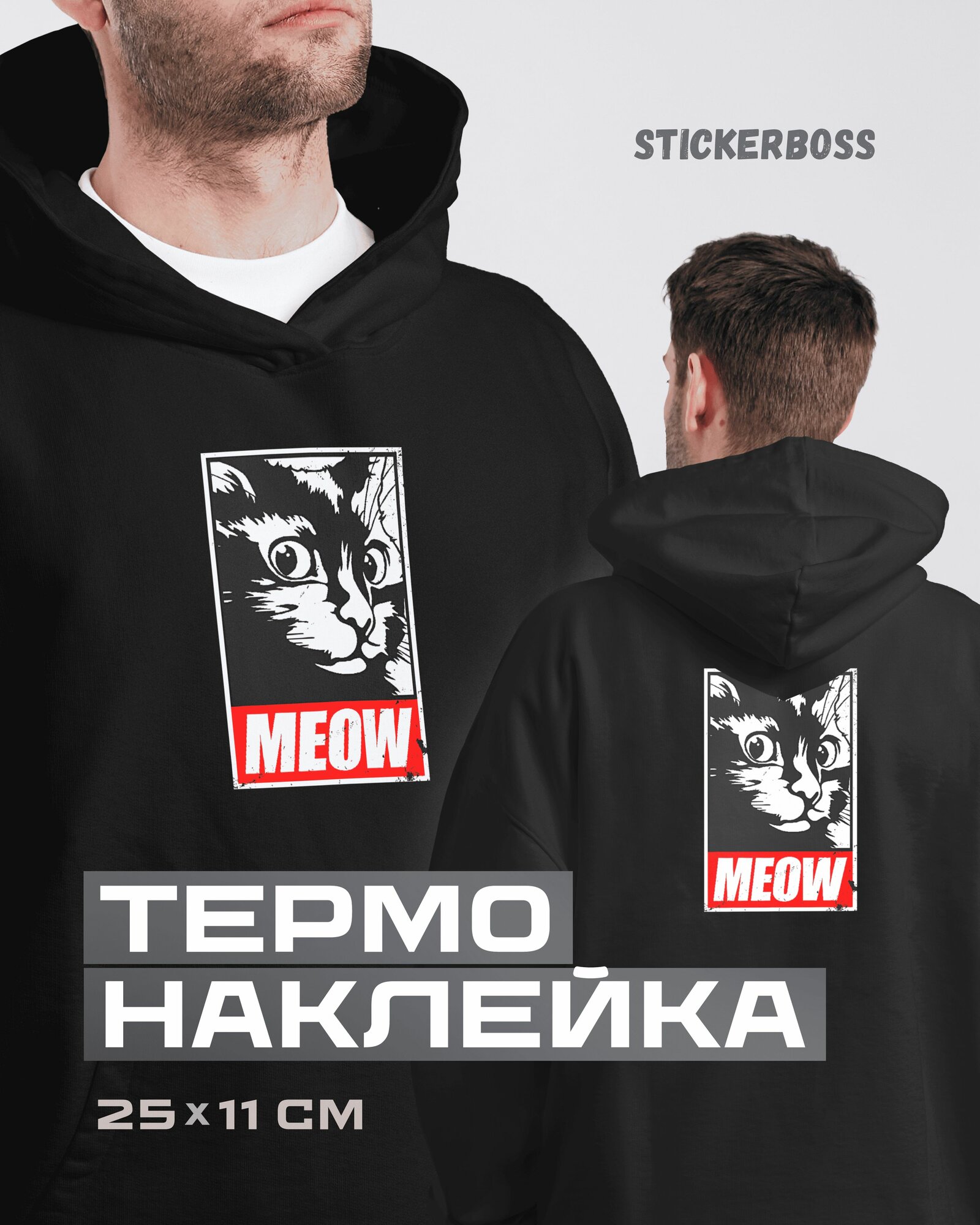 Термонаклейка термотрансфер на одежду Черный кот Black Cat