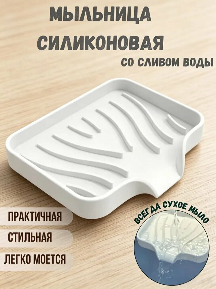 Мыльница
