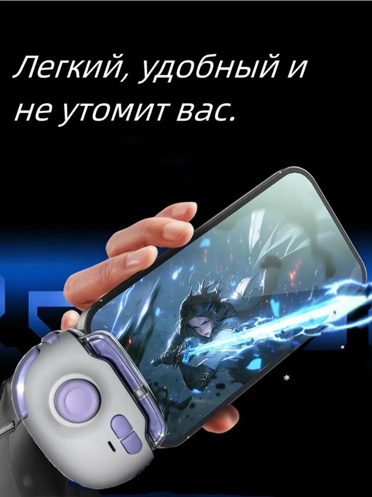 Bluetooth Геймпад мемо мв03 для смартфонов Adroid и IOS, Фиолетовый