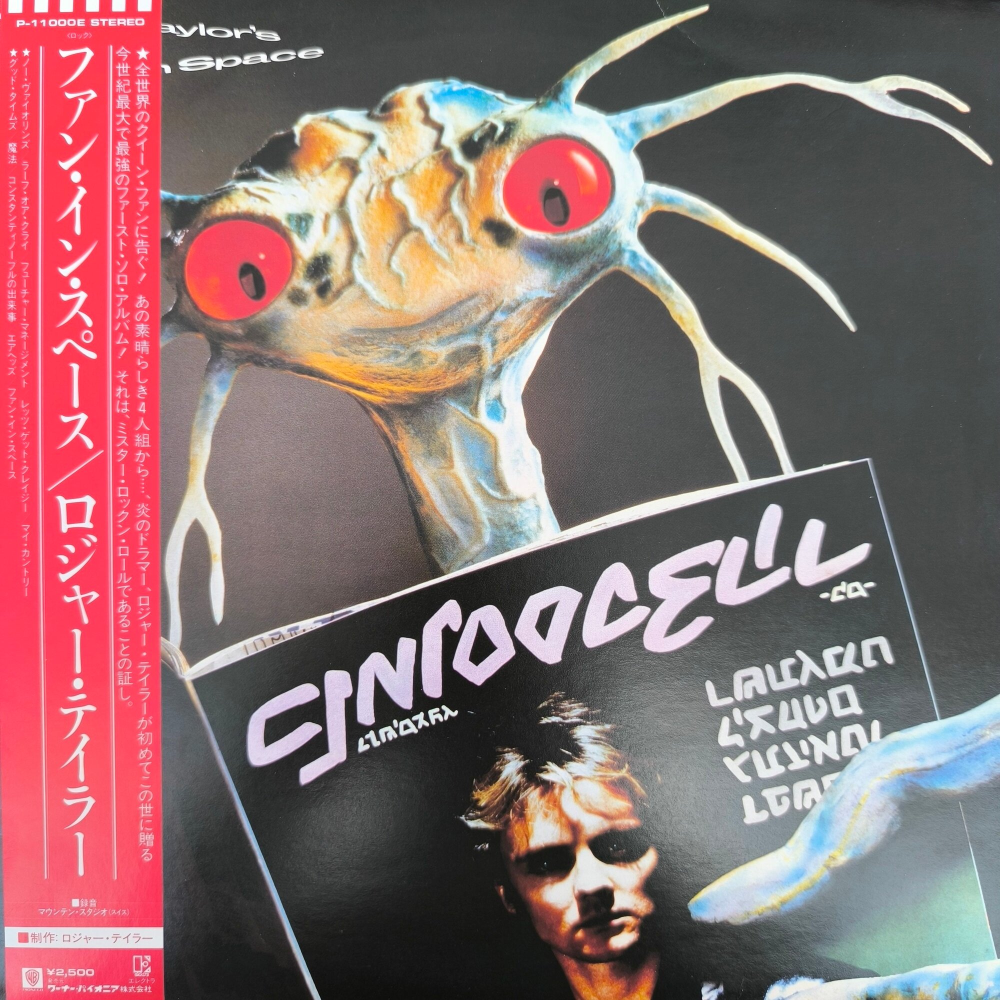 Виниловая пластинка Roger Taylor (Queen) - Fun In Space (Япония) LP