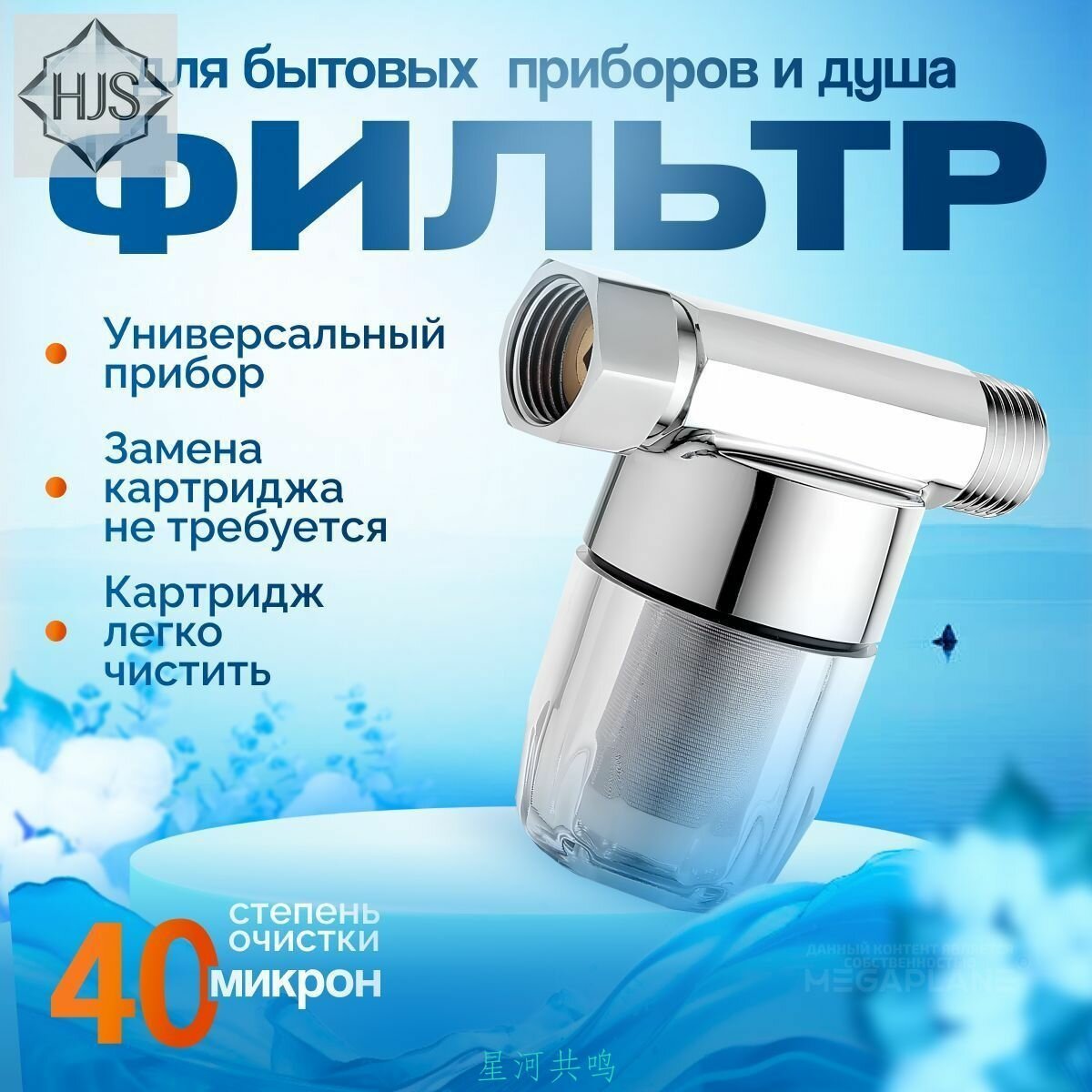Сменный картридж для фильтра воды