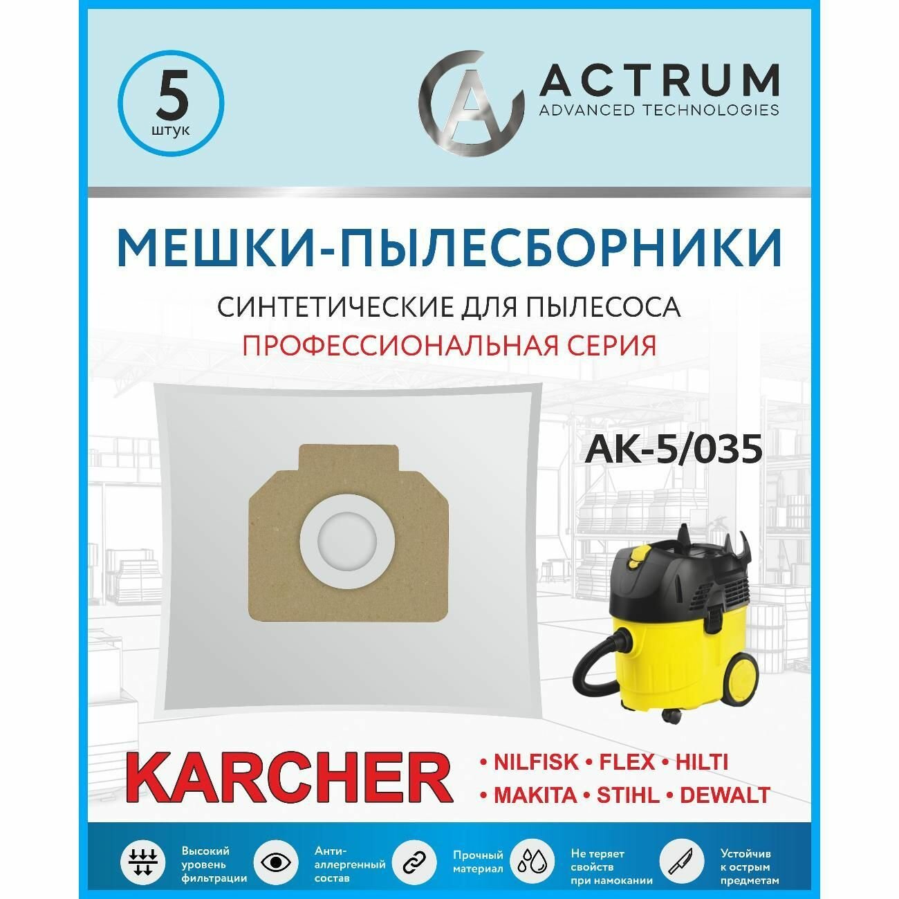 Пылесборник ACTRUM Мешки для пылесоса KARCHER NT 35/1 и др.