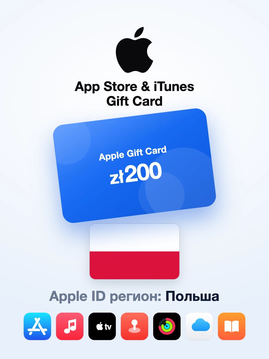 Подарочная карта Apple Gift Card (iTunes) 200 zł Польша — цифровой код Apple ID, App Store