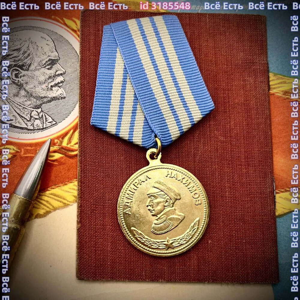 Сувенирный знак СССР Адмирал Нахимов Точная копия муляж