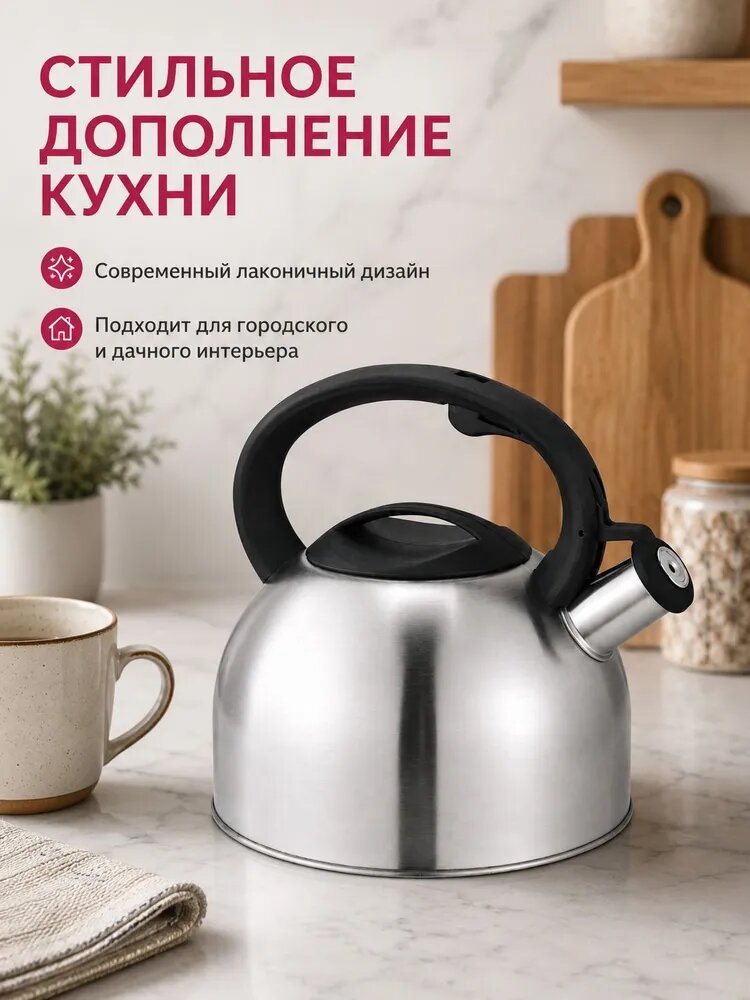 Чайник Краник "Easy cook чайник", 3 л