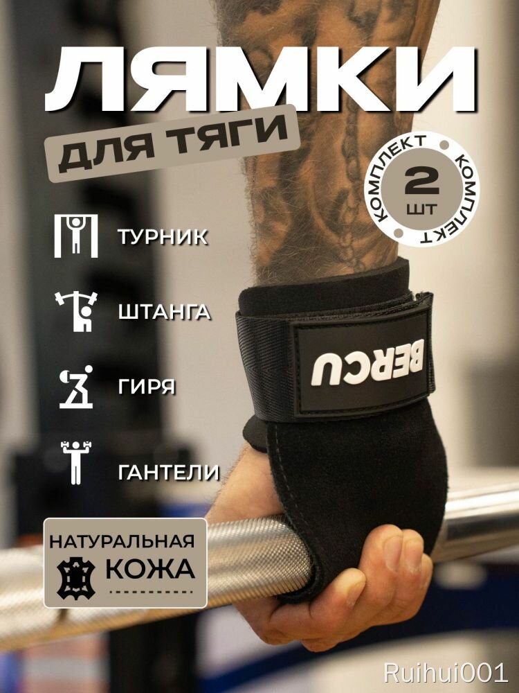 Лямки для тяги штанги кожаные乐织绣艺舒适ные, 1 шт, для тренировок и фитнеса, универсальные