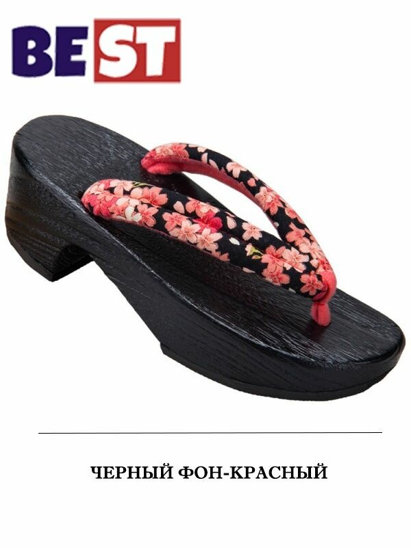 Шлёпанцы