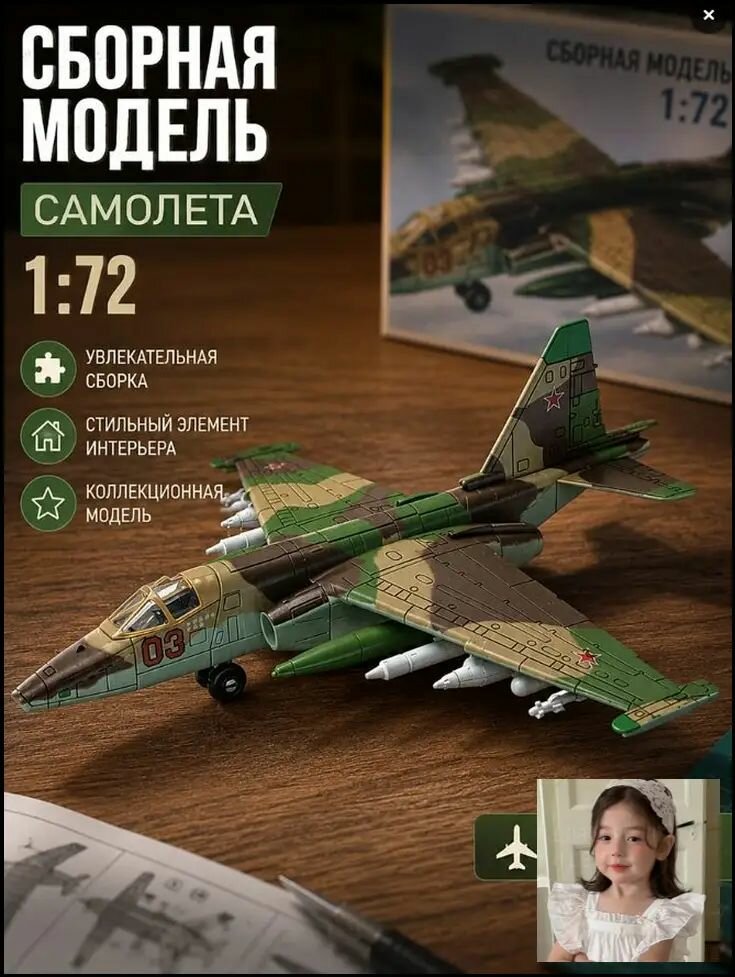 Сборная модель самолета 1:72, истребитель для интерьера, коллекционная фигурка, миниатюрная игрушка для взрослых и детей, имитация самолета для дома