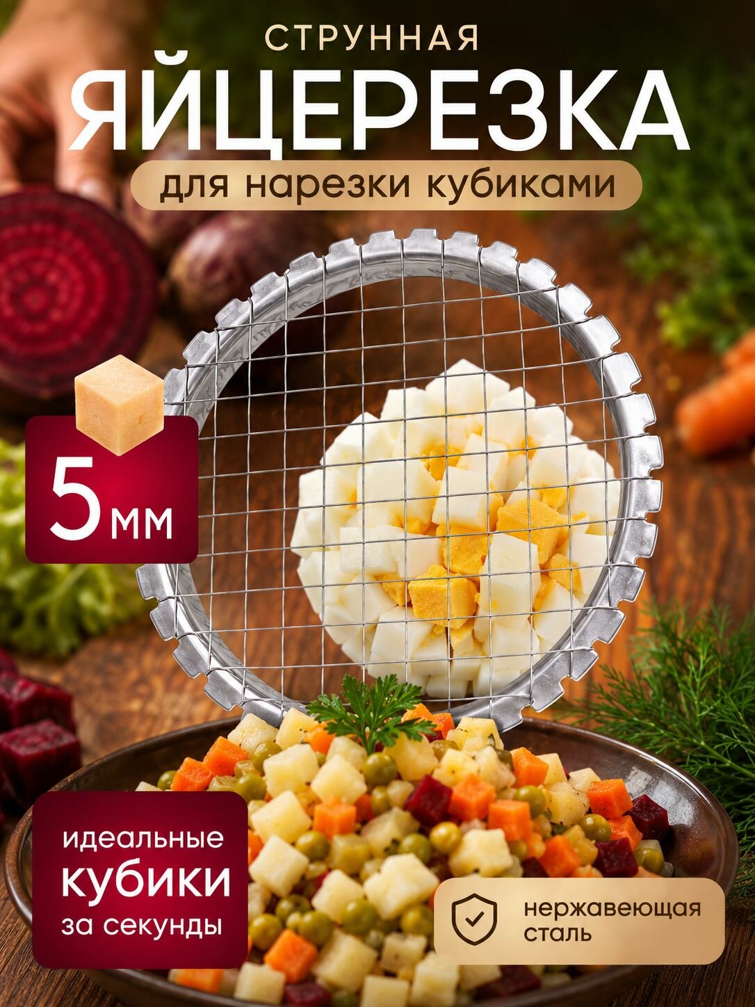 Яйцерезка струнная и овощерезка кубиками ручной кухонный инструмент для идеальной нарезки яиц и овощей для кухни ручная овощерезка нарезка кубиками