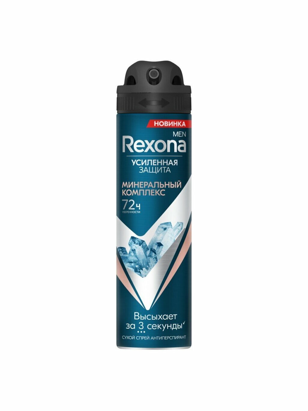 Мужской дезодорант-антиперспирант Rexona Men Минеральный комплекс, спрей 150 мл, усиленная защита от пота на 72 часа.