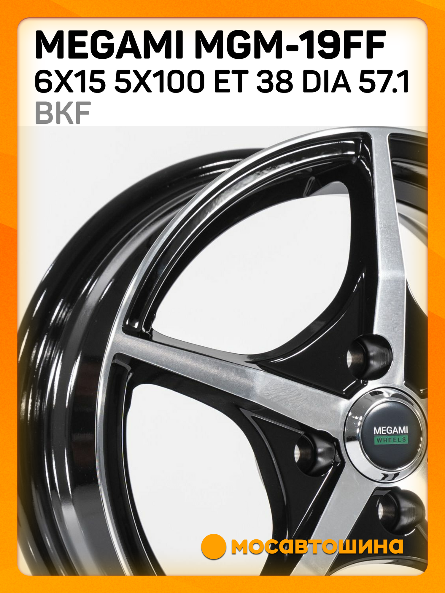 Автомобильные диски Megami MGM-19FF 6x15 5x100 ET 38 Dia 57.1 bkf